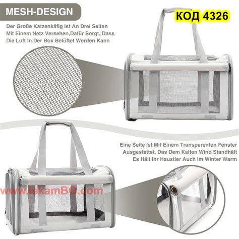 Раница за пренасяне на котки с голями странични прозорци