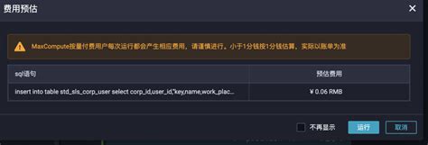 【深入maxcompute】人力家：用maxcompute 事务表2 0主键模型去重数据持续降本增效 阿里云开发者社区