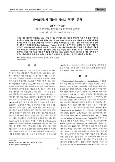 Pdf Calibration Theory And Practice