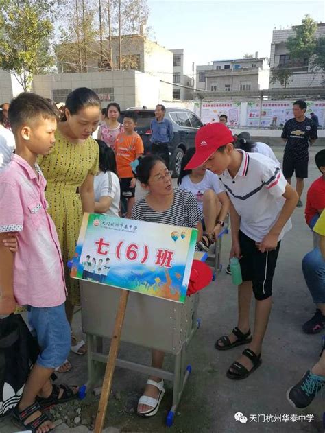 天门杭州华泰中学校服 天门杭州华泰中学 天门华泰中学 第15页 大山谷图库