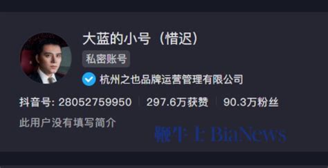 网红大蓝被封号，此前多次推荐股票腾讯新闻
