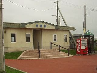 庶路駅区間全駅 根室本線 白糠釧路間 その3