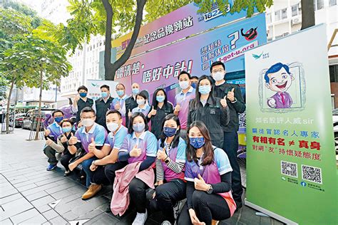 反詐騙協調中心舉辦大型防騙宣傳活動