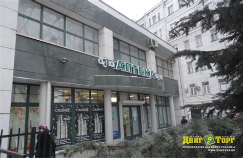 Объемные буквы для Аптеки Асна