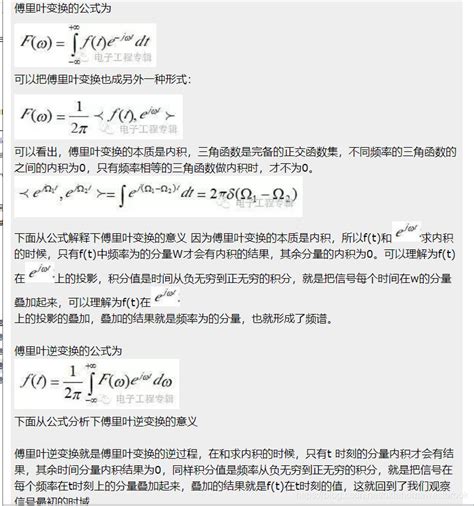 图像处理——傅里叶变换傅里叶变换为什么是正交变换 Csdn博客 图像处理——傅里叶变换傅里叶变换为什么是正交变换 Csdn博客