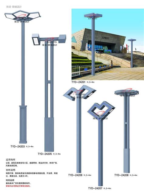 庭院灯系列 242庭院灯系列产品中心钟楼区邹区钰杰户外工程照明灯具厂（常州金智朗照明电器科技有限公司）