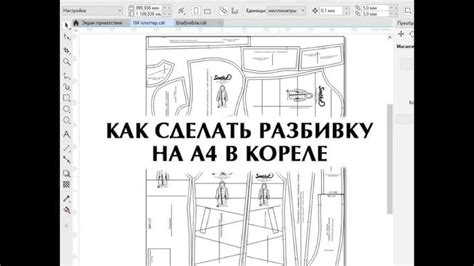 Чертеж а4 формат