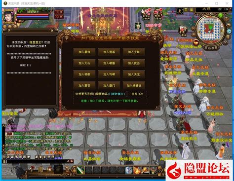 最新整理新天龙八部金戈无极超变版vm一键单机端无限元宝隐盟视频教程gm网页管理后台隐盟论坛