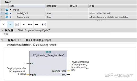 西门子SCL编程实例 计算设备运行时间 知乎