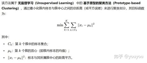 无监督学习中的聚类算法思想（k Means Clustering（k均值聚类）） 知乎