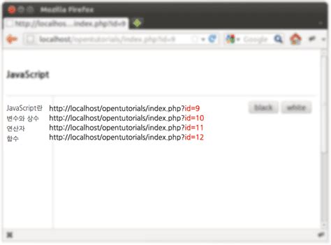 Php 웹 애플리케이션 만들기 실습