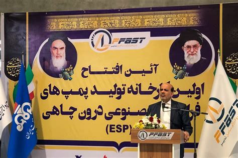 حمایت نفت از شرکت‌های فناور ادامه دارد گشایش نخستین کارخانه تولید پمپ‌های مصنوعی درون‌چاهی شانا