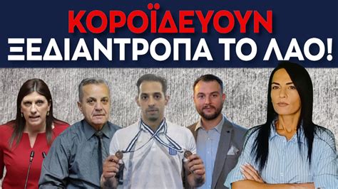 ΑΠΟΚΛΕΙΣΤΙΚΟ ΣΥΓΚΛΟΝΙΖΕΙ ο πρωταθλητής κρίκων Χριστόφορος