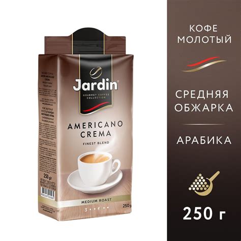 Молотый Кофе JARDIN купить на OZON по низкой цене