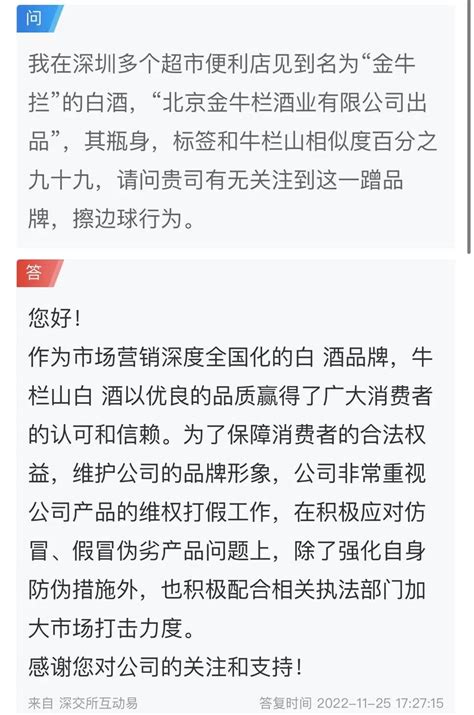 顺鑫农业：积极配合相关执法部门加大对假冒伪劣市场打击力度凤凰网