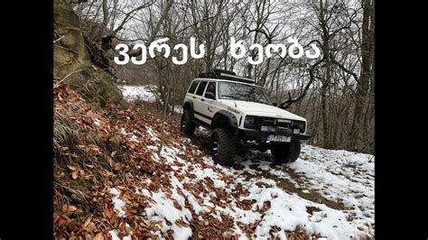 სოფლები ვერეს ხეობაში შამთა დრე Youtube