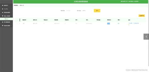 175springboot大学生班级管理系统班级人员管理学生请假管理班级职位管理（源码文档ppt运行视频讲解视频） Csdn博客