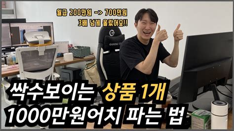 몇 천개씩 상품등록 하지 말고 이것도 한번 해보세요 매출 올리기 더 쉬워요 Youtube