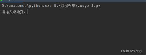 爬虫爬取黑马程序员论坛的网页数据 csdn博客