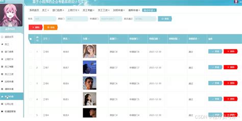 基于微信小程序的企业考勤管理系统（设计案例详解） 微信小程序考勤开发 csdn博客