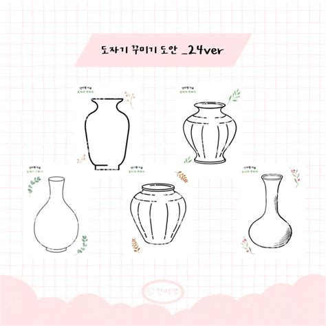 우리나라 미술 고려 청자 도자기 꾸미기 도안 네이버 블로그