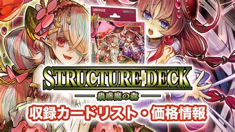 蟲惑魔の森 狂宴への誘いパック シトリスの蟲惑魔 シークレット シク 遊戯王 ー品販売