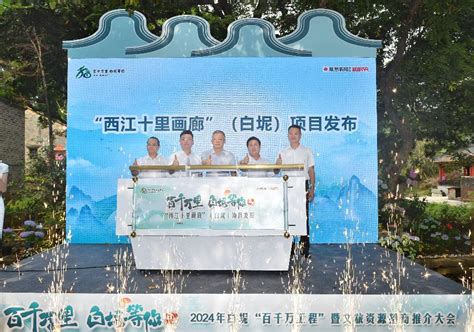 三水白坭14个文旅项目亮相！千万文旅扶持资金助力“百千万工程”新快网