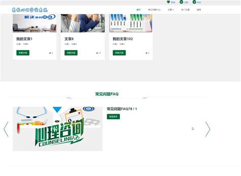 基于spring Boot的高校心理咨询系统的设计与实现基于springboot的高校心理咨询管理系统的设计与实现 Csdn博客