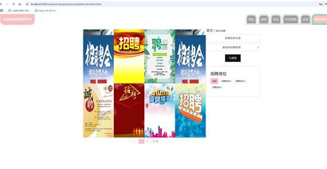 基于java springboot的在线租房和招聘平台系统 csdn博客