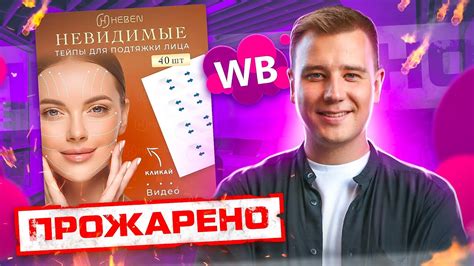 Разбор карточки товара на Wildberries. Как продавать на Вайлдберриз ...