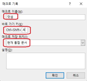 매크로 기록 엑셀과 VBA