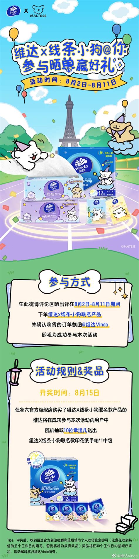 维达 × 线条小狗送来可爱的魔法 Socialbeta 花瓣网