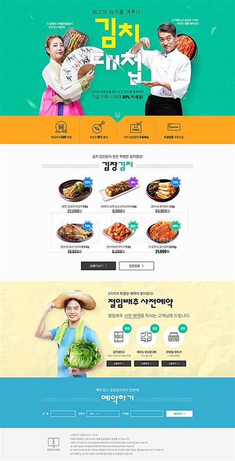 Lt018 프리진 웹디자인 에프지아이 랜딩페이지 랜딩페이지템플릿 Ui Ux 템플릿 웹디자인 원페이지 메인템플릿 광고 웹템플릿 시안 이벤트
