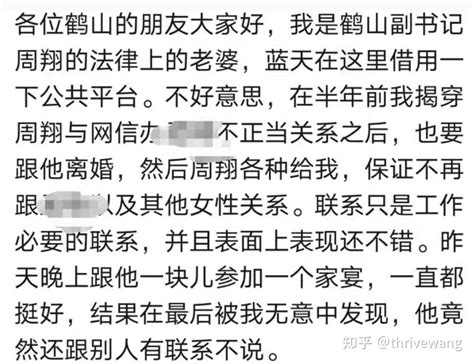 河南区委副书记出轨有孩子被抓向妻子保证后又出轨 知乎