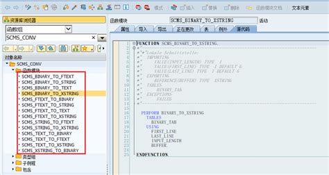 Sap Rest接口传输文件 夜猫君