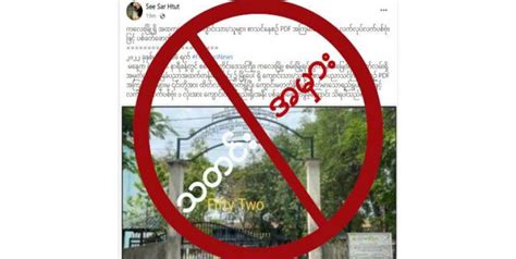 ကလေးမြို့ရှိ အထက ၈ ကျောင်းအား ကျောင်းသား သူများ စာသင်နေစဉ် Pdf အကြမ