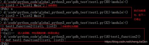 Python调试工具pdb使用详解python Pdb用法 Csdn Csdn博客