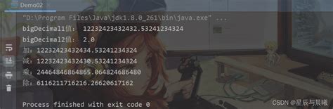 比integer、double还大的整型和浮点型（biginteger、bigdecimal）比double更大的浮点数 Csdn博客