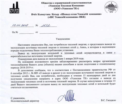 Письмо об отсутствии строительной готовности на объекте образец