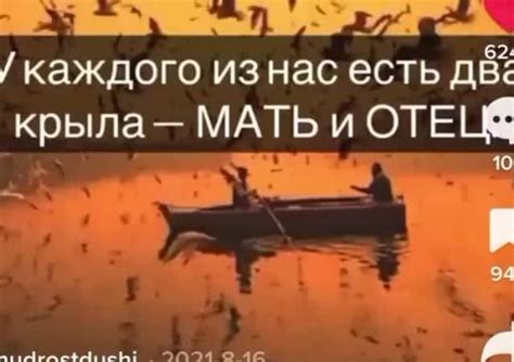 У Каждого из Нас Есть Два Крыла это Мать и Tumbex