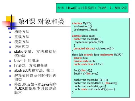 java base2 oo DVal6RnmWiWr word文档在线阅读与下载 无忧文档