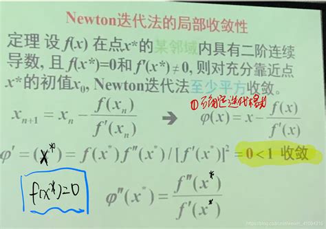 数值分析2 非线性方程的求根方法（二分法、不动点迭代法、牛顿迭代法、弦截法）收敛速度定义二分法收敛速度 Csdn博客