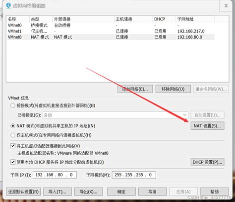 Centos固定ip的方式centos固定ip地址 Csdn博客 Centos固定ip的方式centos固定ip地址 Csdn博客