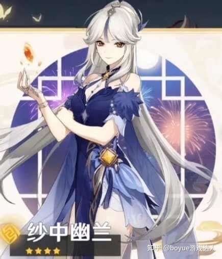 原神凝光皮肤纱中幽兰曝光，期待刻晴皮肤，24或将3角色复刻 知乎