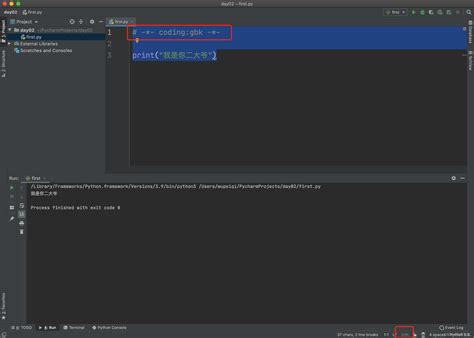 Python编码类型、输入和输出、数据类型、变量名的规范和内存指向关系输出整型对象之和的编码 Csdn博客