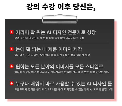 미드저니 마스터 클래스 미드저니로 생성하고 포토샵으로 완성하는 Ai 디자인 실무 강의 Masocampus 인프런