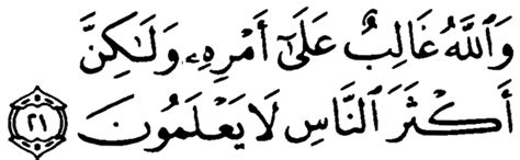 Story Of Prophet Yaqub Jacob Alaihis Salam Story Narrated In