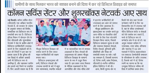 Csc Sugar Box Project Free Wifi Connection In Rural India Csc Vle Society