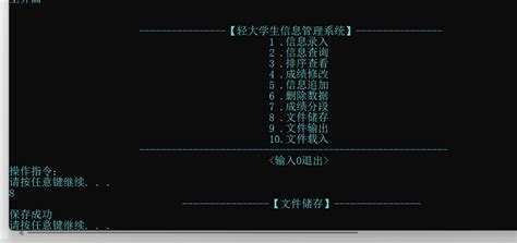 使用c c 语言写一个简单的学生信息管理系统（使用结构体数组，包含文件储存，文件读取等） 可采用数组、结构体或文件保存相关信息 csdn博客
