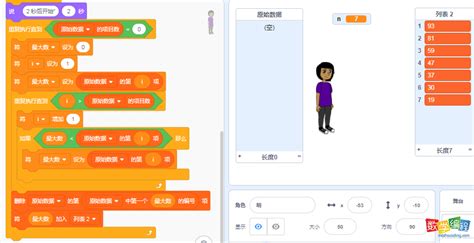 scratch编程题列表数据从大到小的顺序 Scratch编程 scratch编程题列表数据从大到小的顺序 Scratch编程